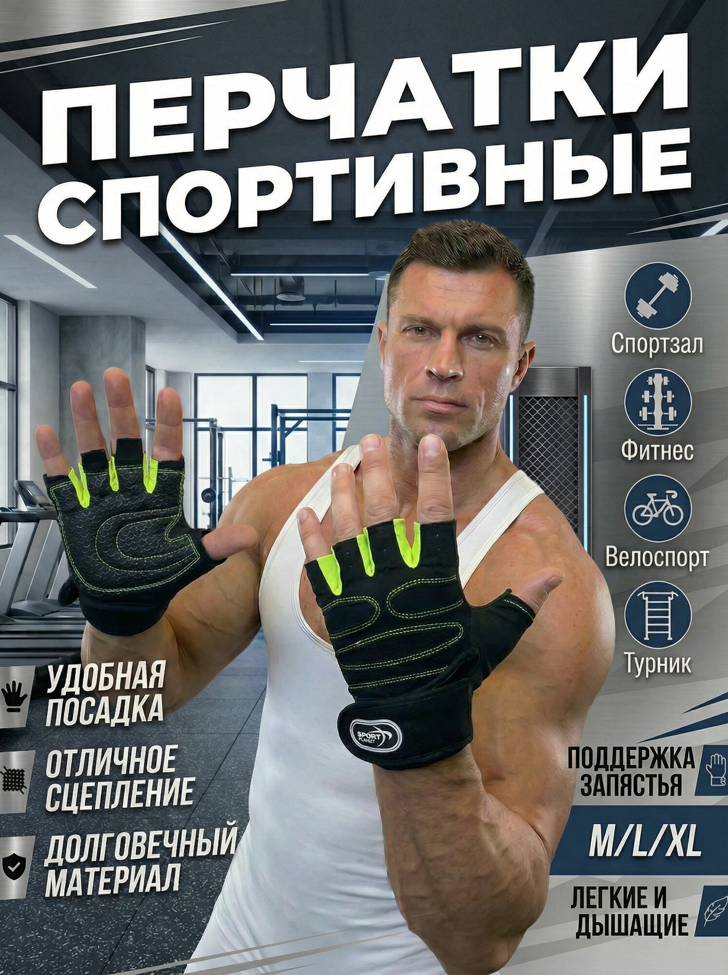 Перчатки для фитнеса мужские без пальцев. Перчатки спортивные для тренировок в зале, велоспорта.