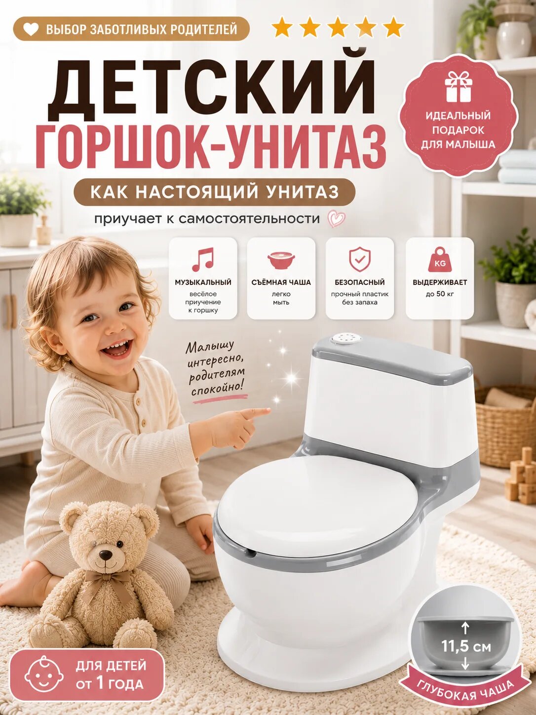 Горшок детский унитаз музыкальный с крышкой для мальчика и девочки