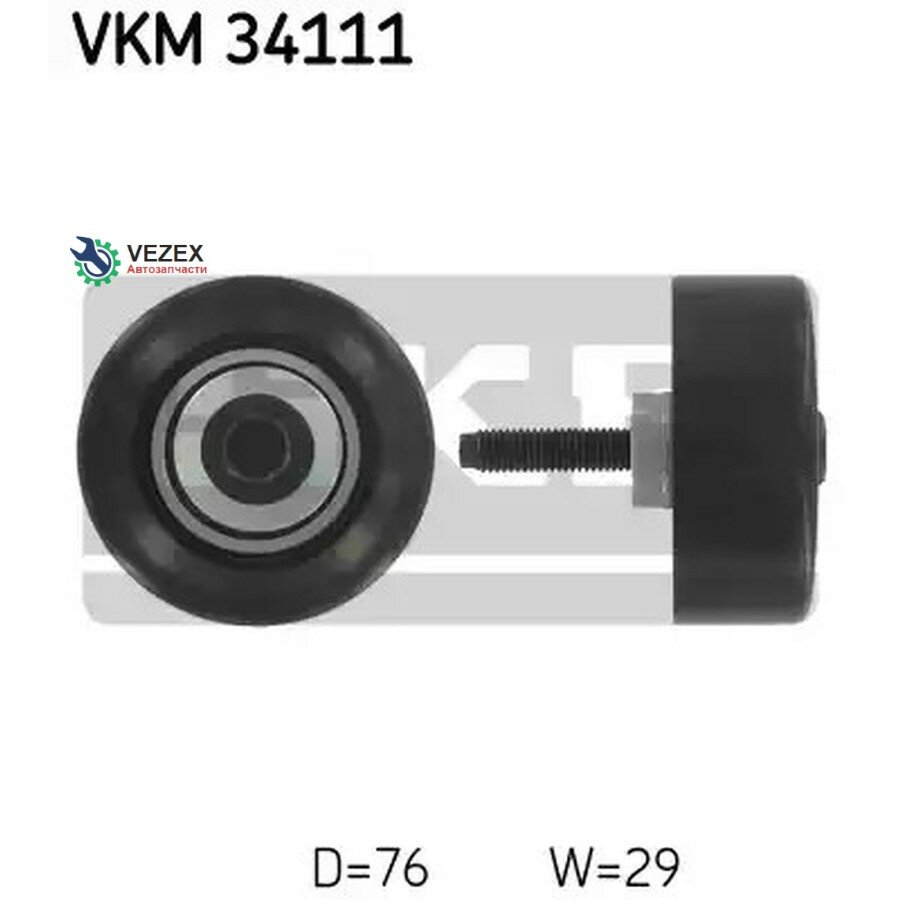 SKF VKM34111 ролик обводной!\ Ford Fiesta/Focus/Galaxy/Mondeo/S-Max 1.8D 00>