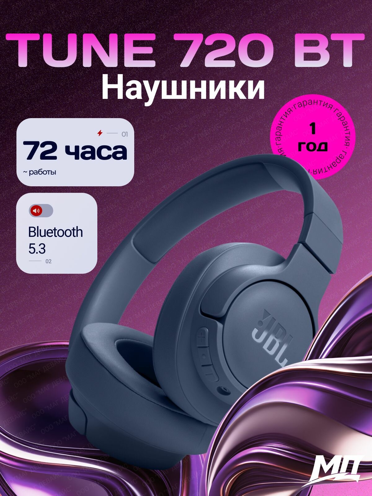 Беспроводные наушники TUNE 720BT - синий