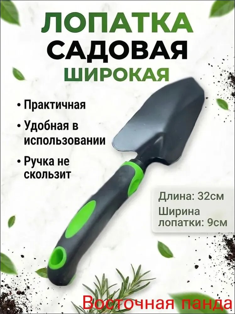 Набор садовых инструментов для работы, 4 шт, металл, зеленый, 30-32 см — фото 1
