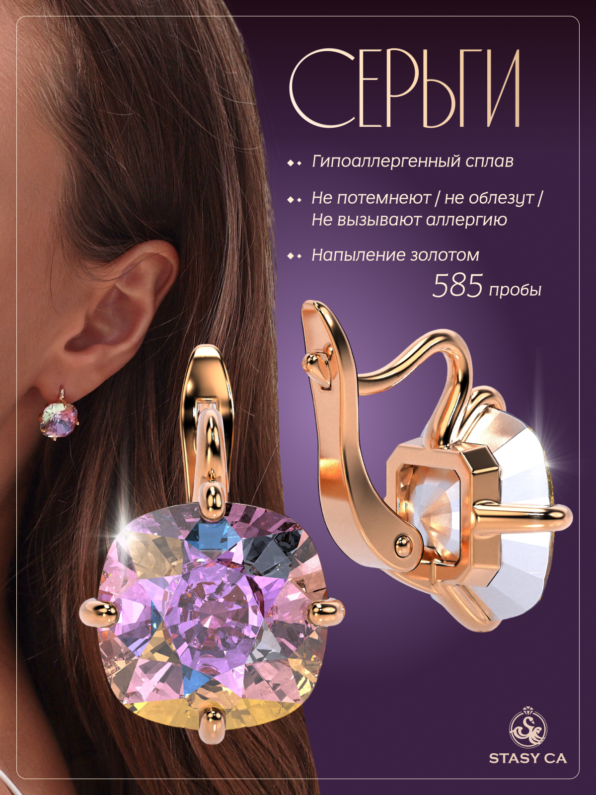 Серьги двусторонние, Swarovski Zirconia