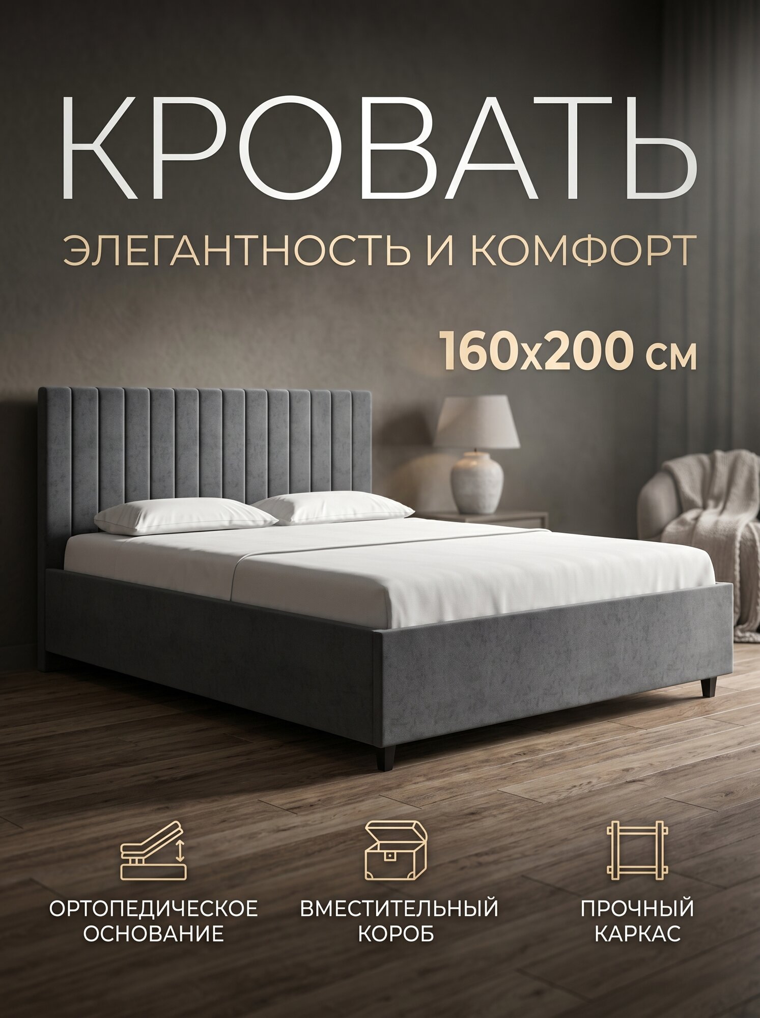Кровать MASSA MEBEL "Саманта", подъёмный механизм, двуспальная, велюр, 160x200 см