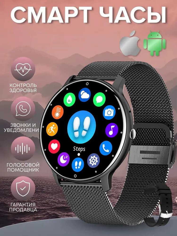 SACOSDING Смарт-часы, 46mm, Черная сетка