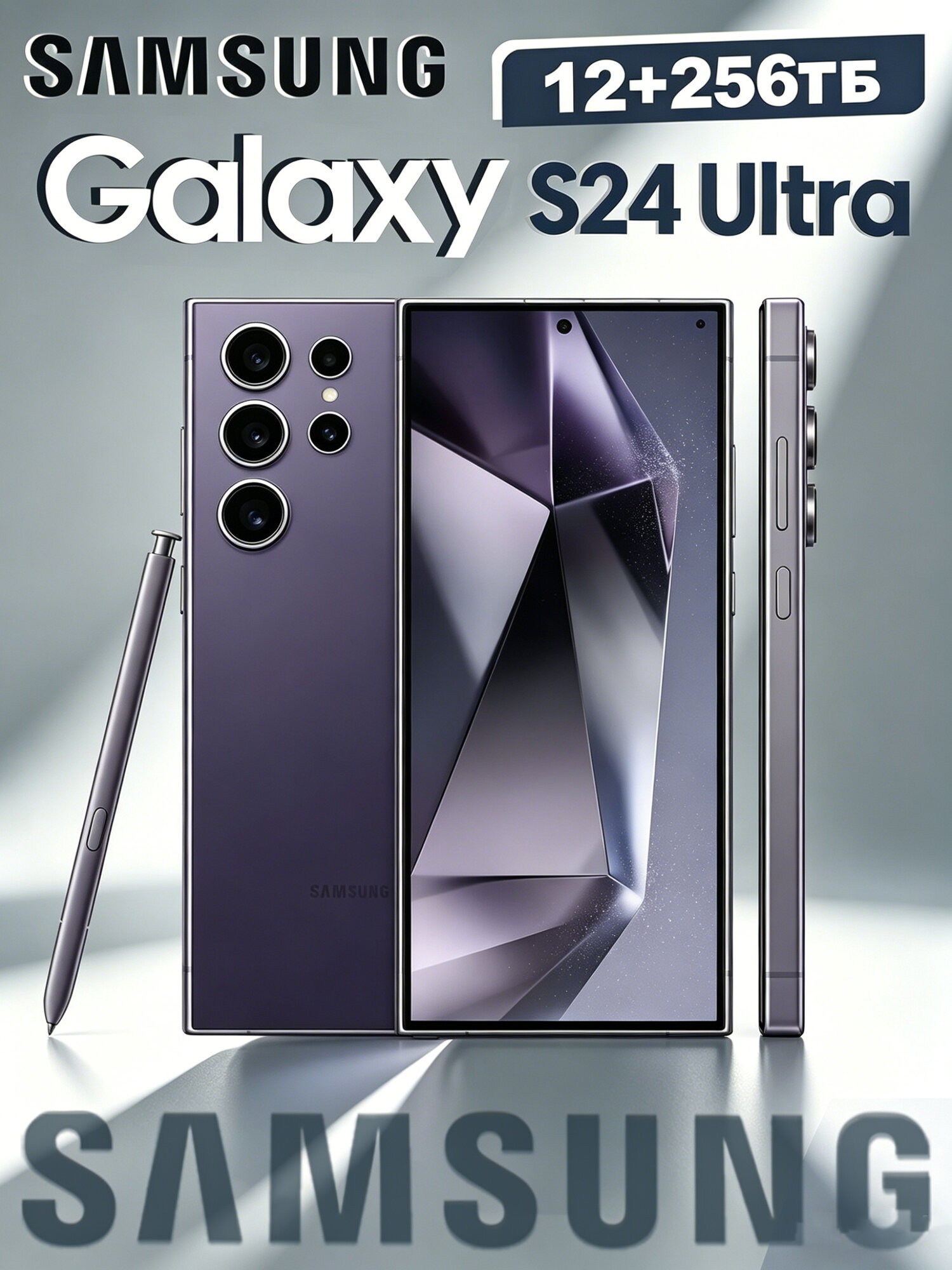 Смартфон Samsung Galaxy S24 Ultra 12/256 ГБ, nano SIM + eSIM, Titanium Violet