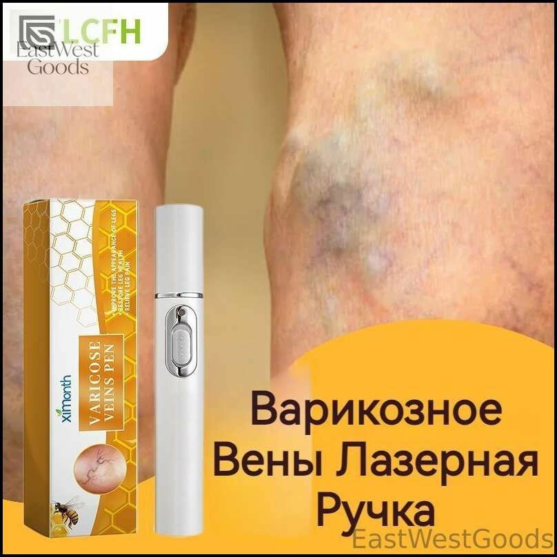 Лазерная ручка для лечения варикозного расширения вен, используемая восстановления кровеносных сосудов в ногах, снимает отеки и боли, а также улучшает кровообращение
