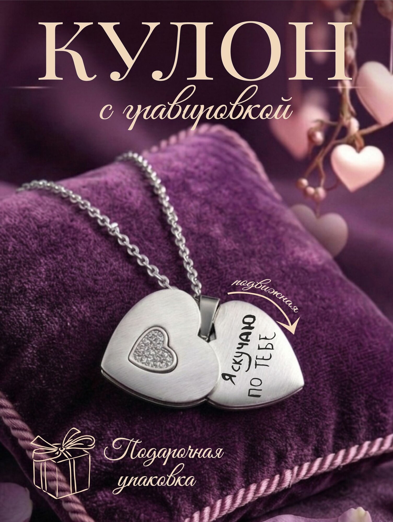Подвеска
