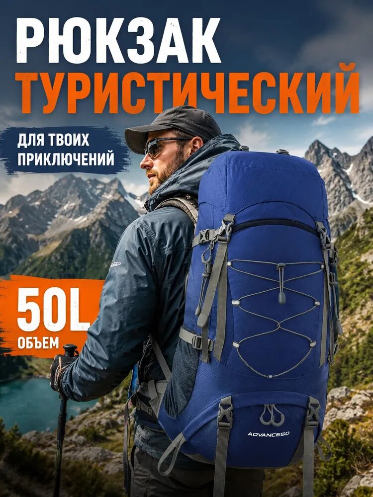 Рюкзак тактический мужской, рюкзак туристический, походный, 50 литров
