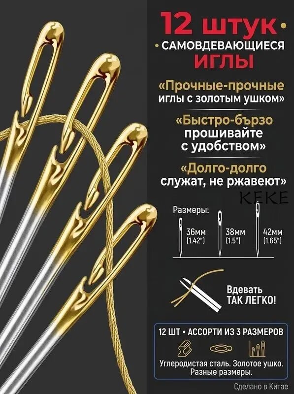 Иглы для шитья из углеродистой стали с позолоченным ушком набор разных размеров прочные ручные иглы для ремонта и рукоделия