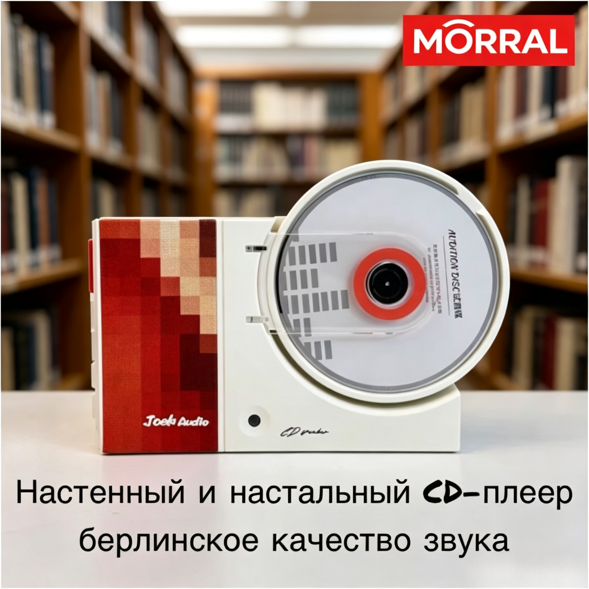 CD-плеер TARRE Berlin Sound, настенный/настольный HiFi Bluetooth-колонка, с пультом, встроенная батарея 4000 мАч, MP3