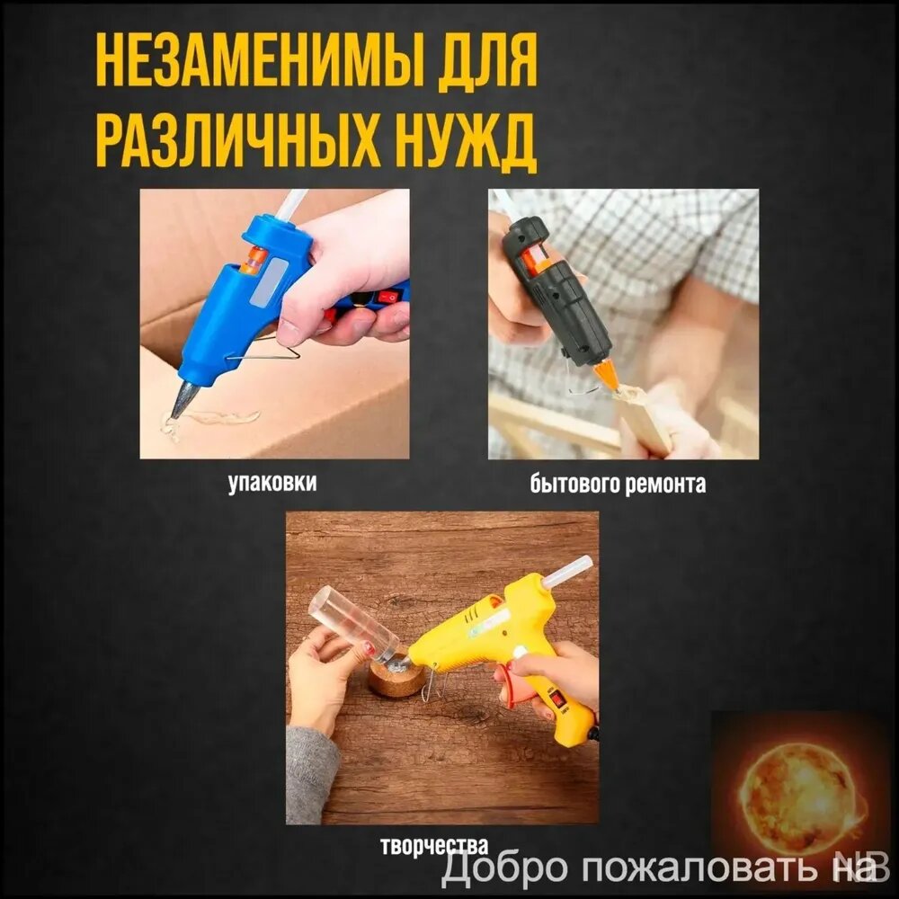 Клеевой стержень — фото 1