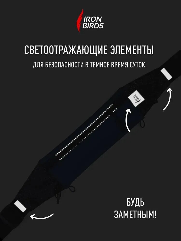 Пояс для бега — фото 1