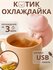 Охладитель для напитков
