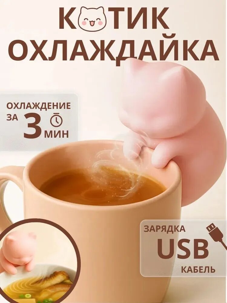 Охладитель для напитков