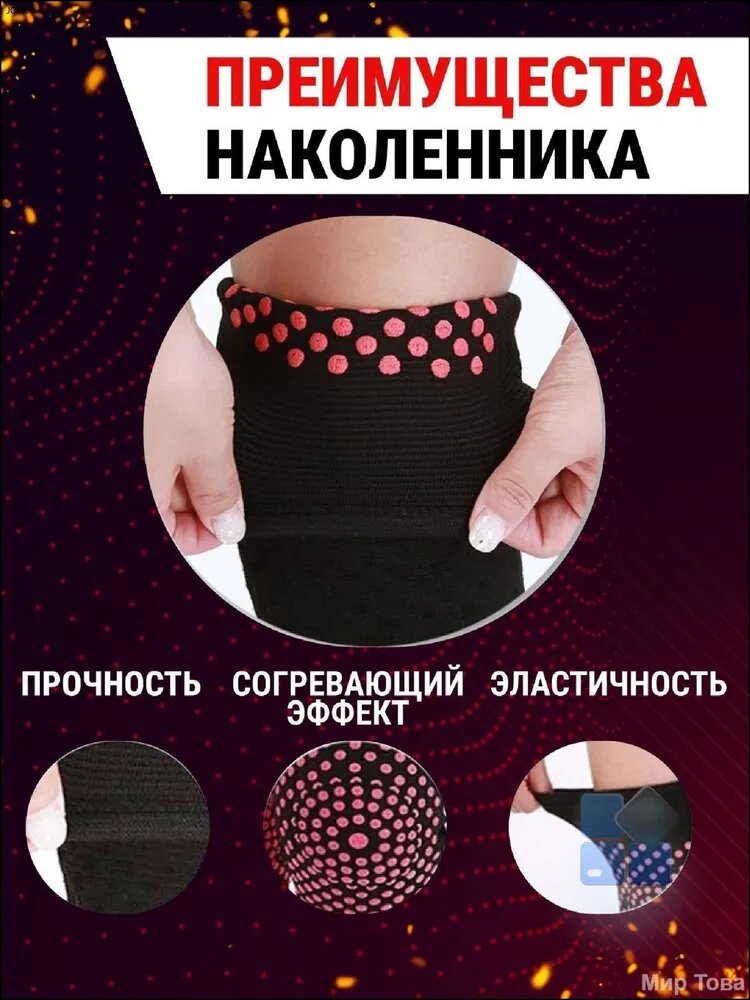 Защита колена — фото 1