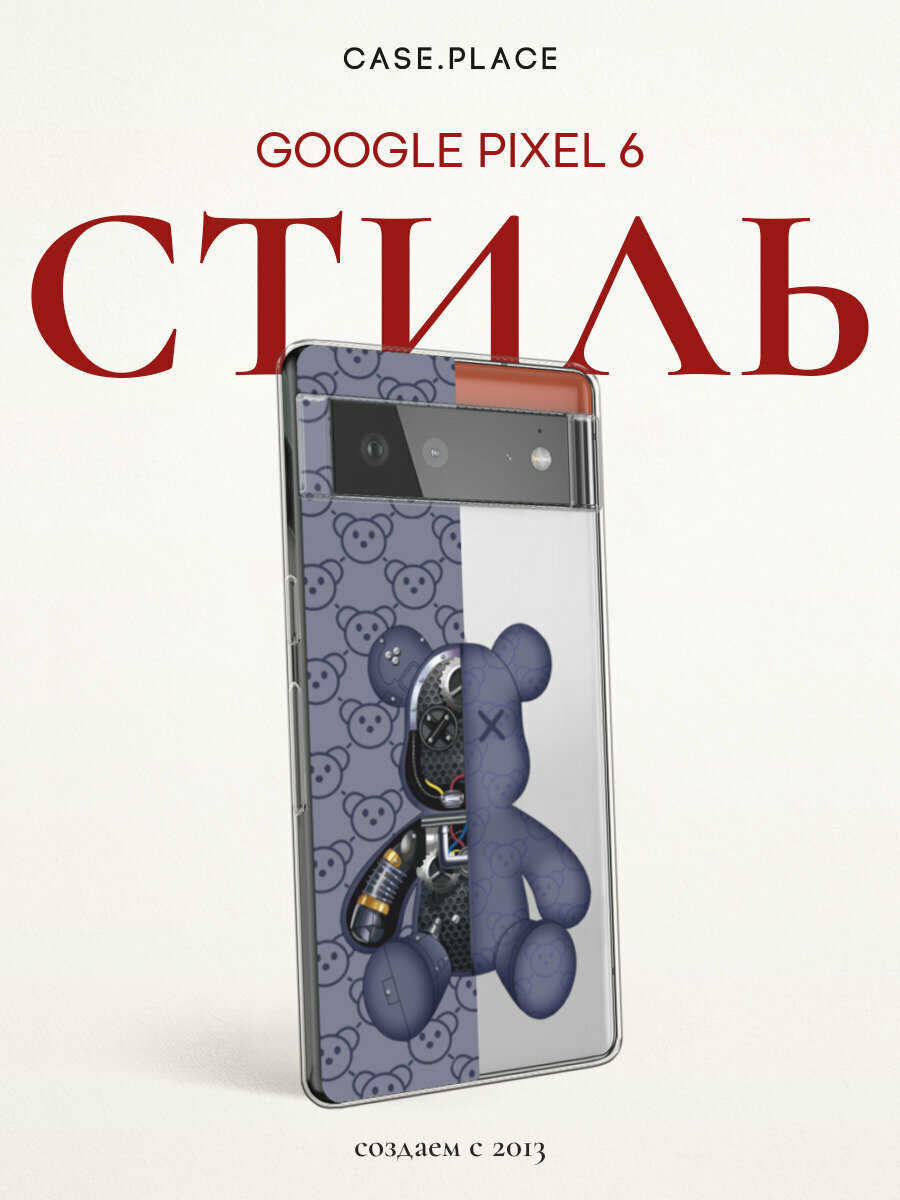 Чехол на Google Pixel 6 / Гугл Пиксель 6 с принтом Медведь половинка, прозрачный