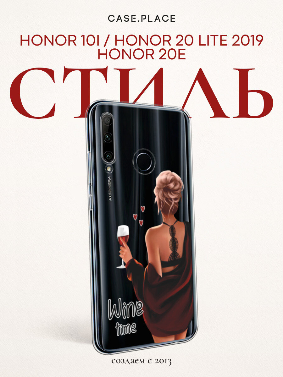Чехол на Honor 10i/20 Lite 2019/20e/Huawei P Smart Plus 2019 / Хонор 10i с принтом Модница, прозрачный