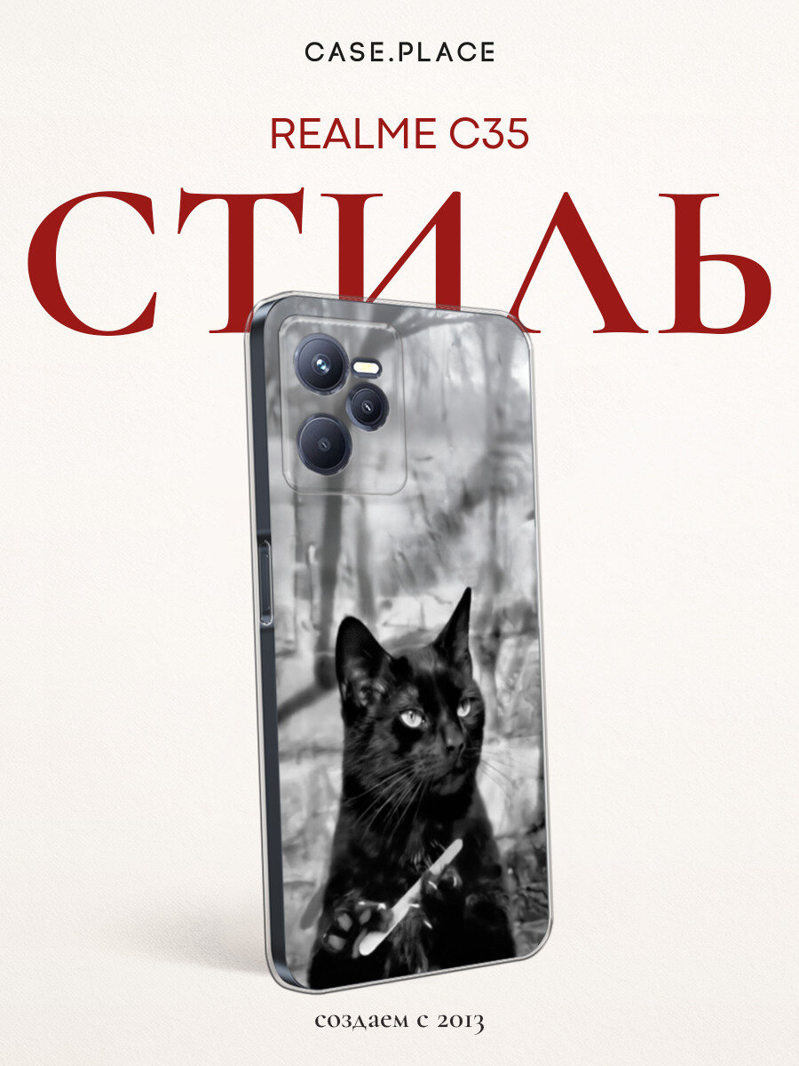 Силиконовый чехол на Realme C35 / Реалми С35 с принтом Котик с пилкой