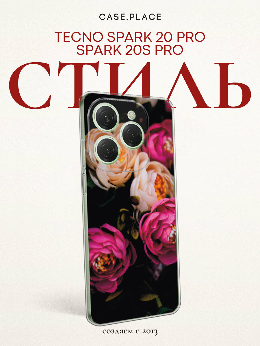 Чехол на Tecno Spark 20 Pro/20S Pro / Текно Спарк 20 Про/20S Про с принтом Бордовые пионы