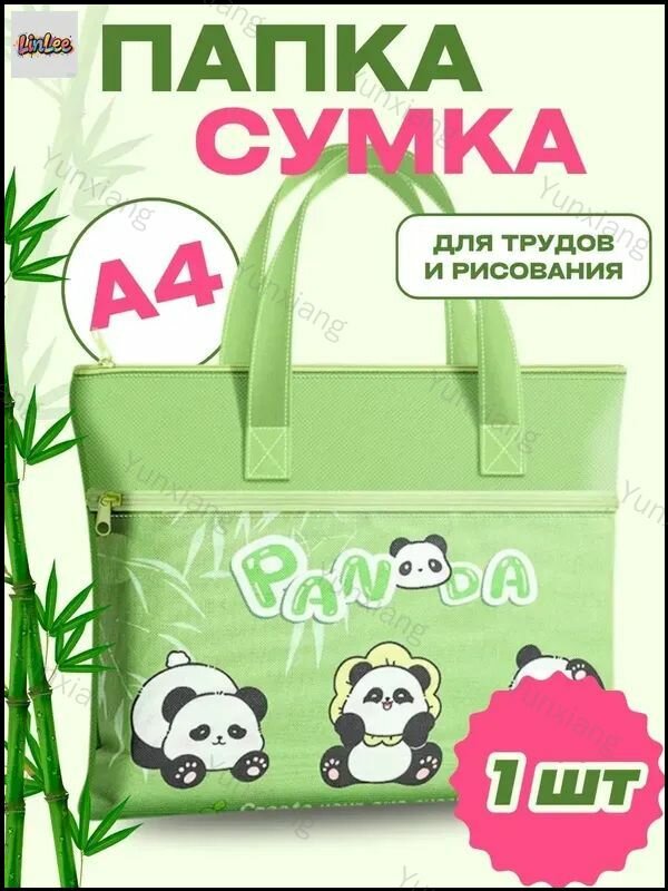 Папка-вкладыш A4, 1 шт.