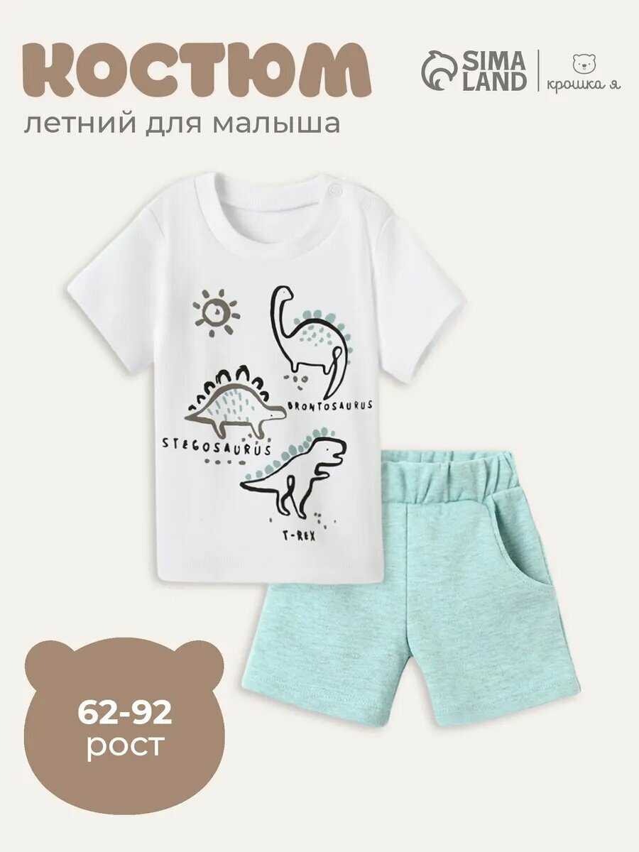 Комплект одежды
