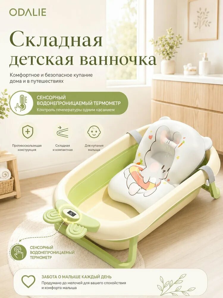 Складная ванна, для детей, противоскользящая, светло-зеленая