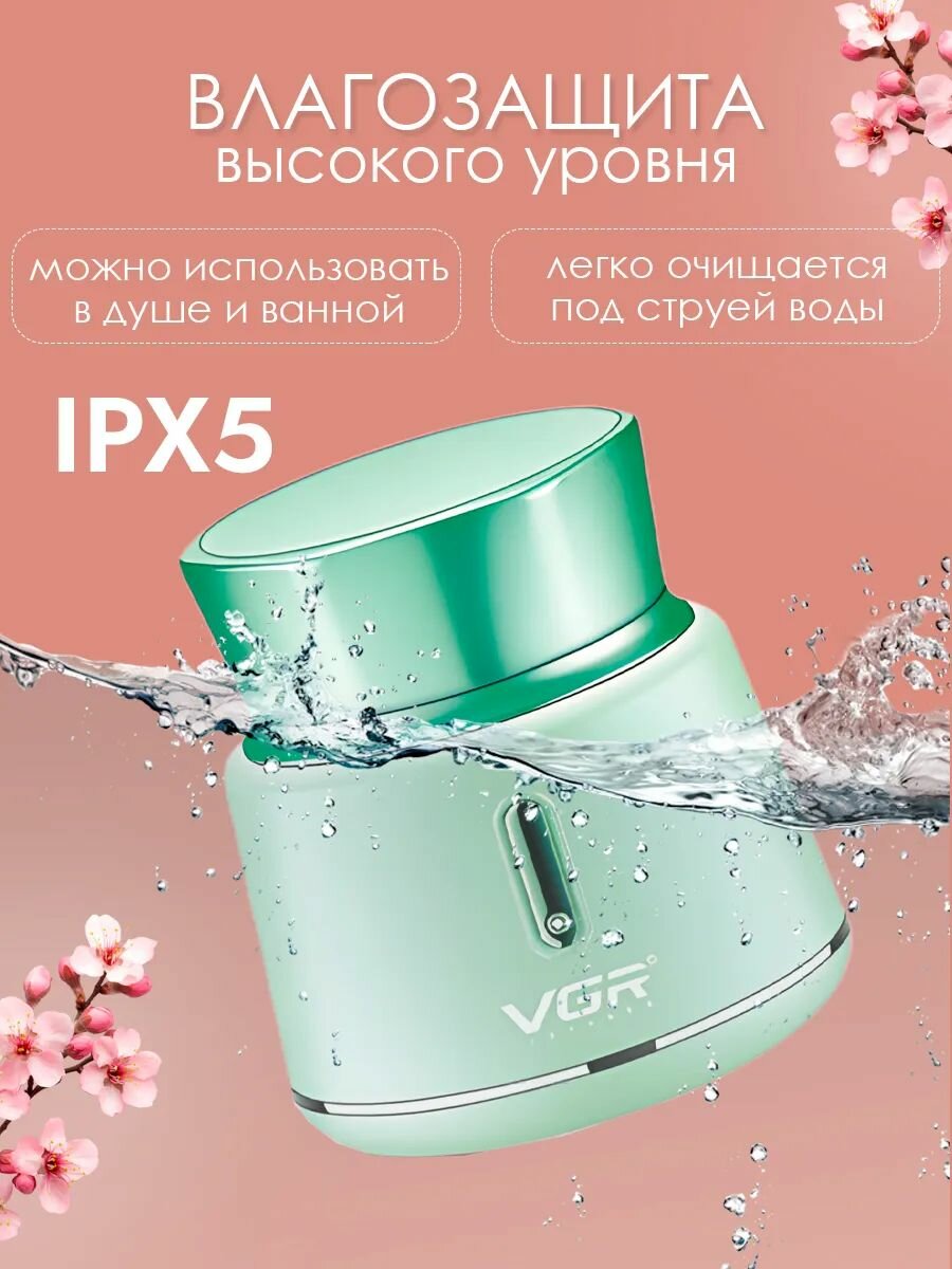 Электробритва женская — фото 1