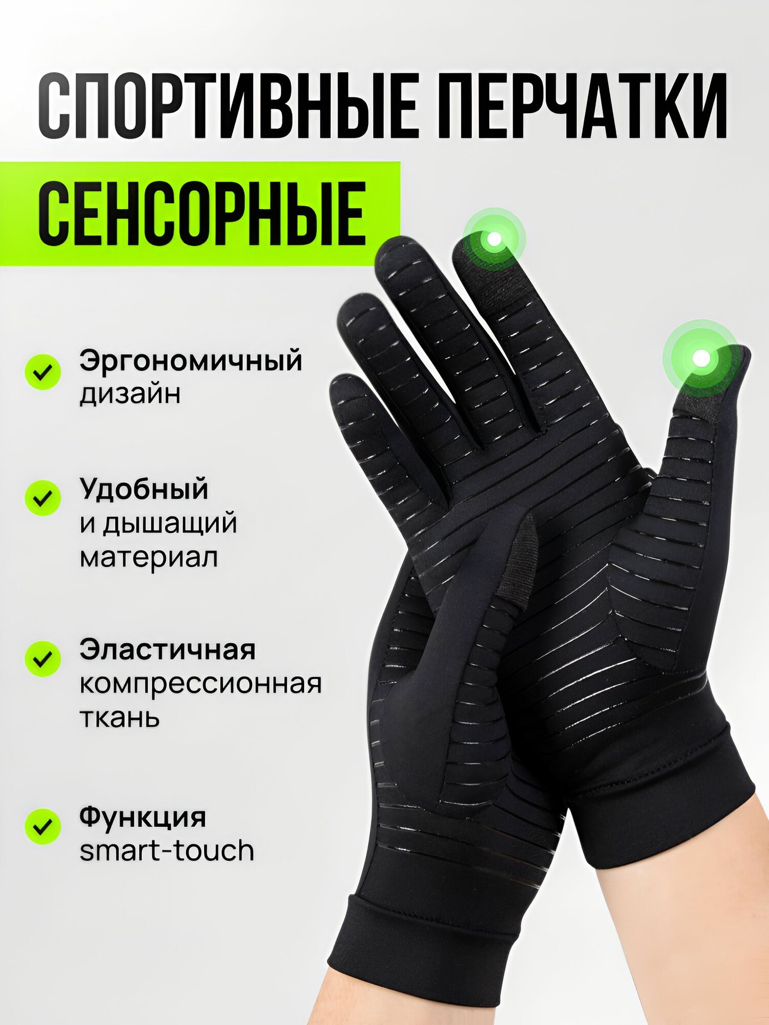 Перчатки спортивные для фитнеса и велосипеда
