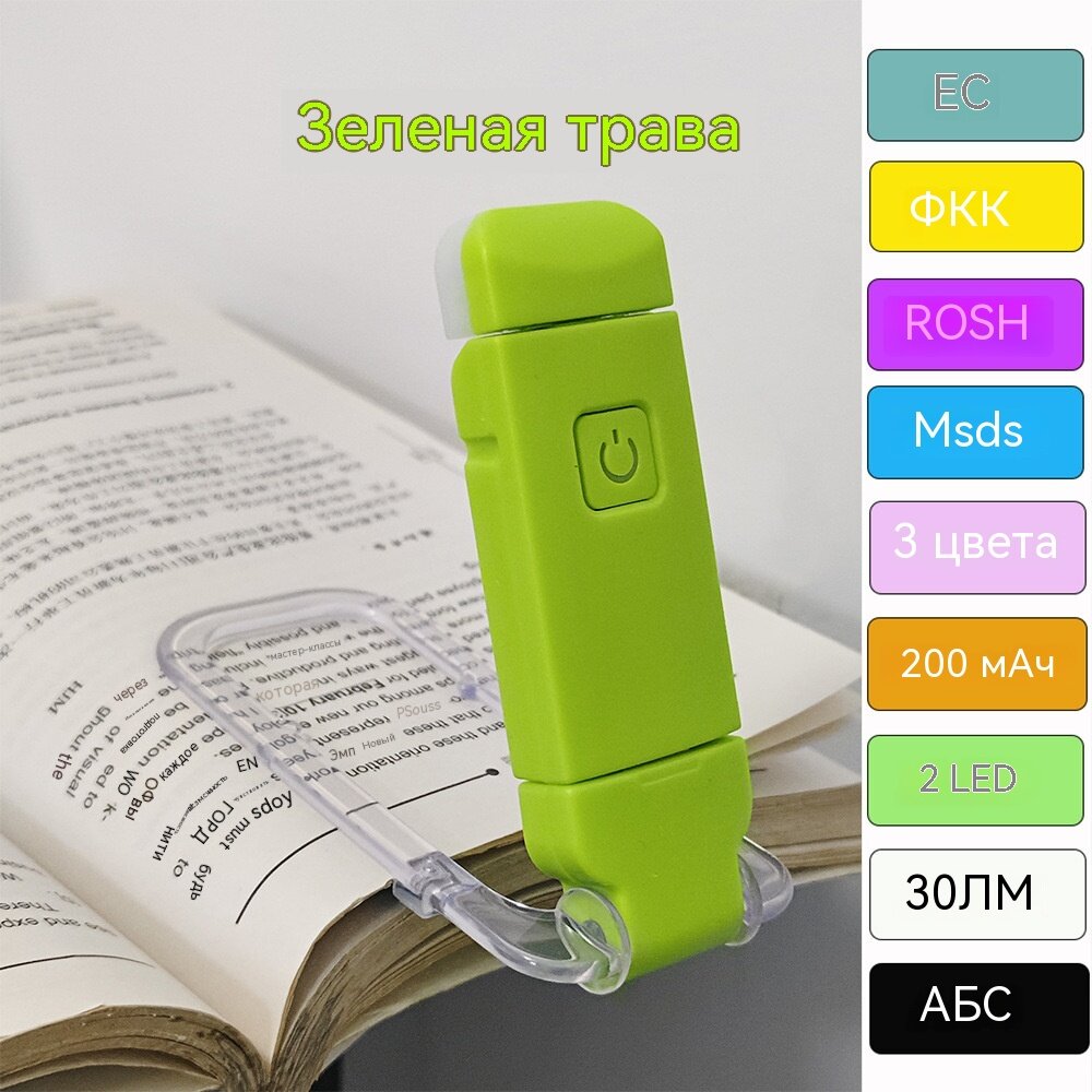 USB mini eye protection складной держатель для книг light портативная защита глаз для чтения светло-зеленый