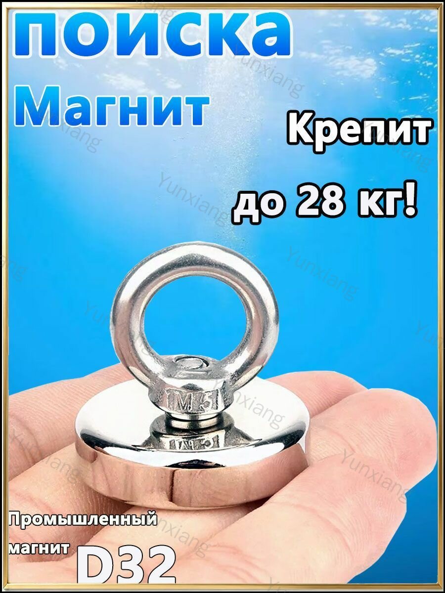 Тяжелый 32 мм магнитный детектор, Максимальное усилие отрыва: 28 кг