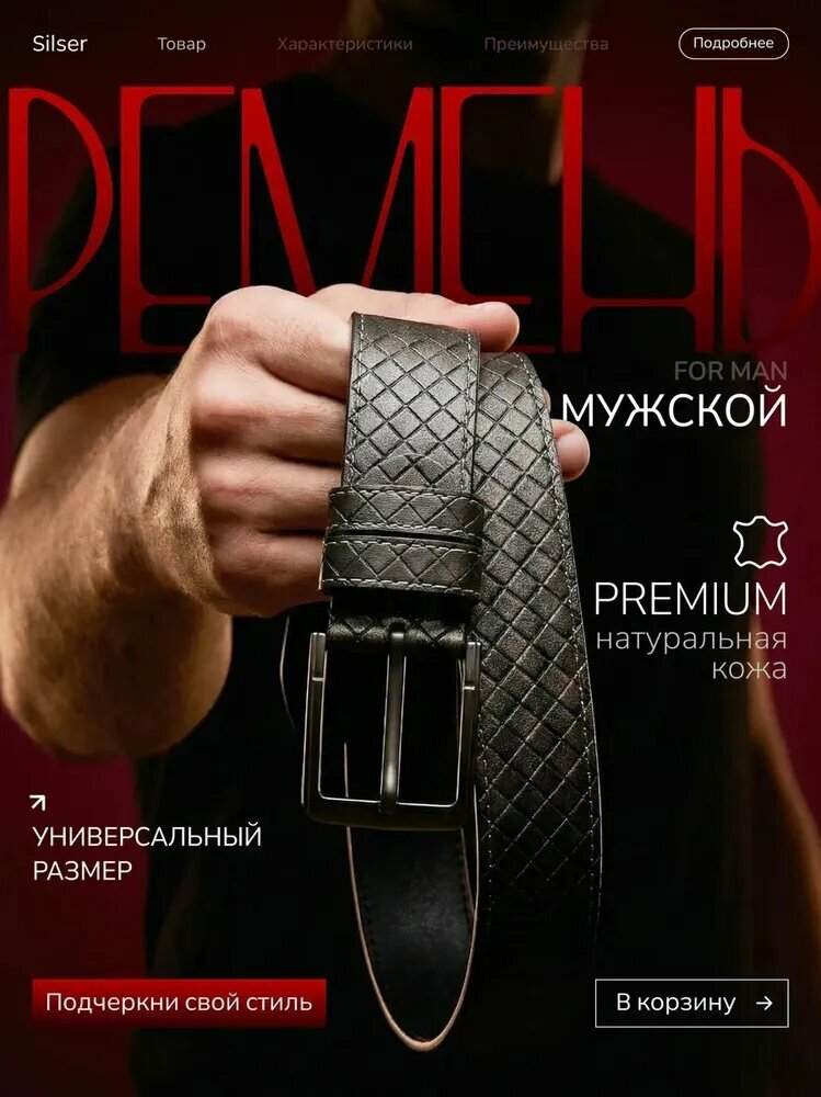 Армбенды  для мужчин