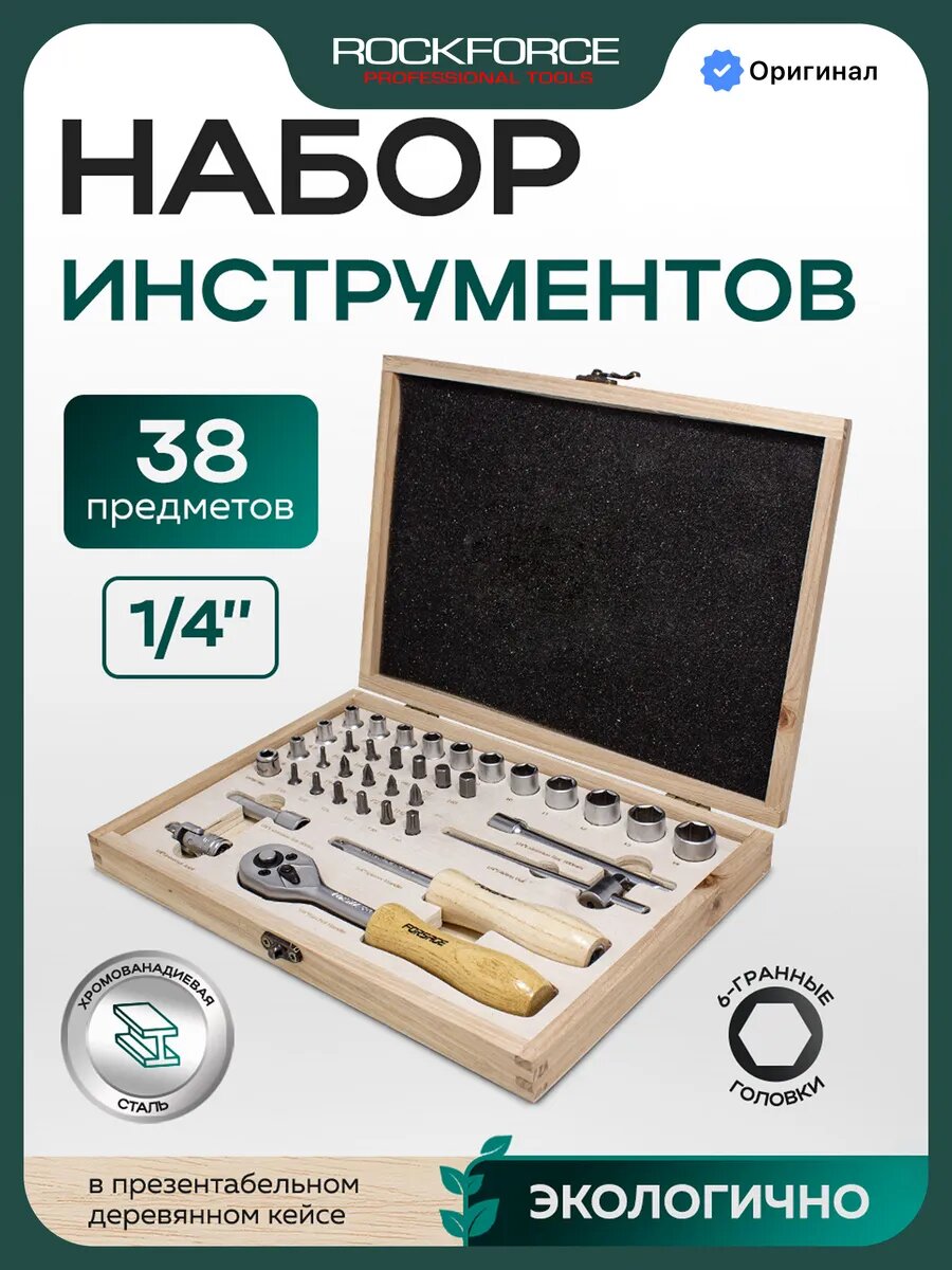 Набор инструментов для автомобиля 38 предметов