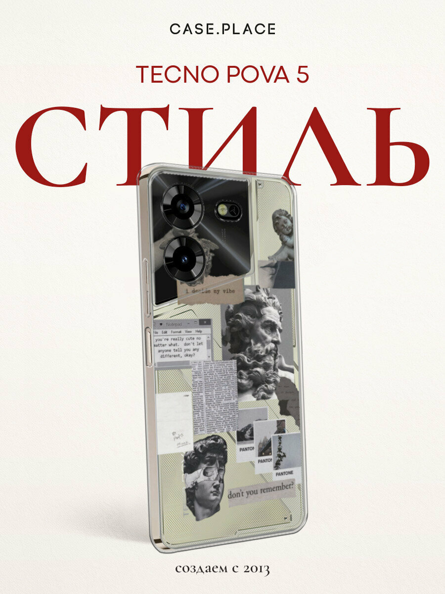 Чехол на Tecno Pova 5 / Текно Пова 5 с принтом Новая античность, прозрачный
