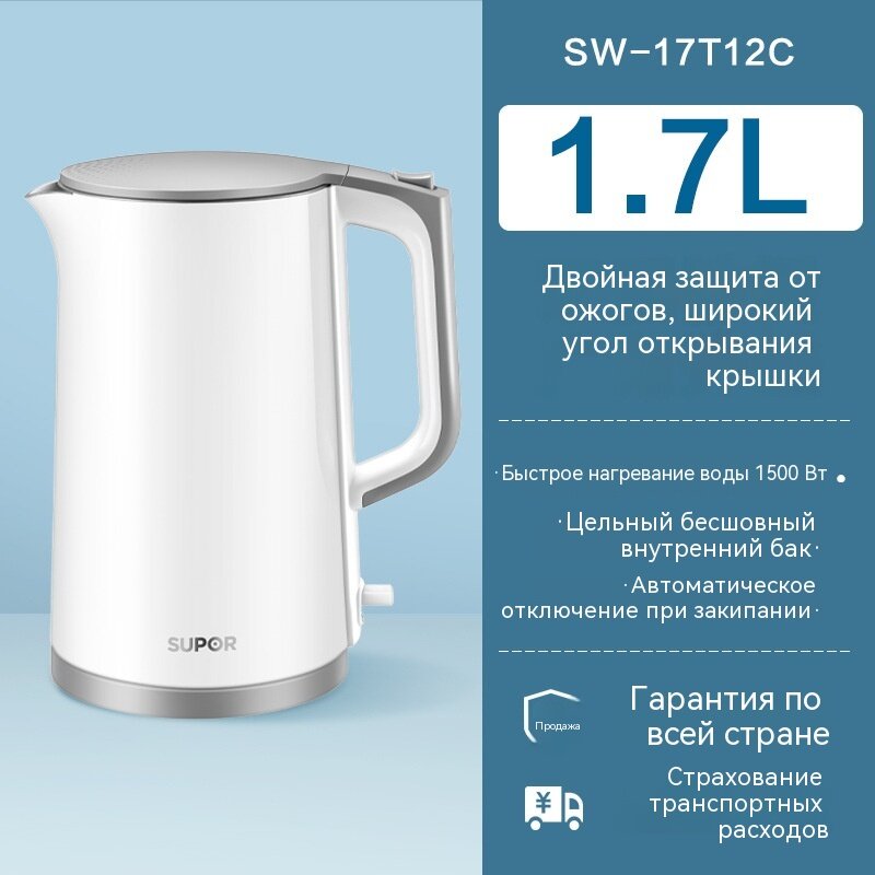 Электрический чайник SUPOR 1.7L белый 304 нержавеющая сталь автоматический