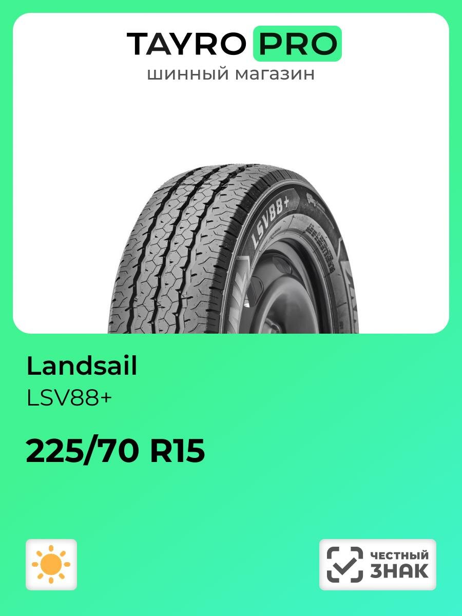 Летние шины Landsail LSV88+ 225/70 R15 106S, уровень шума ~80дБ (арт. 6921109049483)