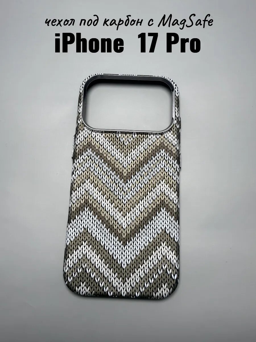 Чехол для iPhone 17 Pro, с MagSafe, противоударный, защита камеры