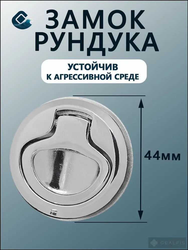 Ручка для лодки — фото 1