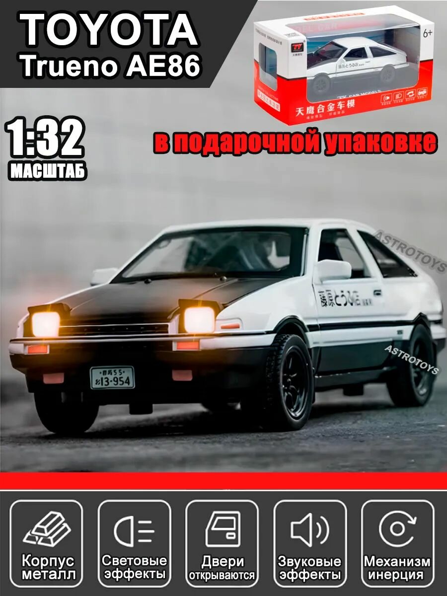 Коллекционная модель машины Toyota AE86 Sprinter Trueno Initial D, 1:32, металлическая инерционная со светом и звуком, Хачироку