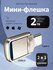 Hyper Disk 2 ТБ Внешний жесткий диск