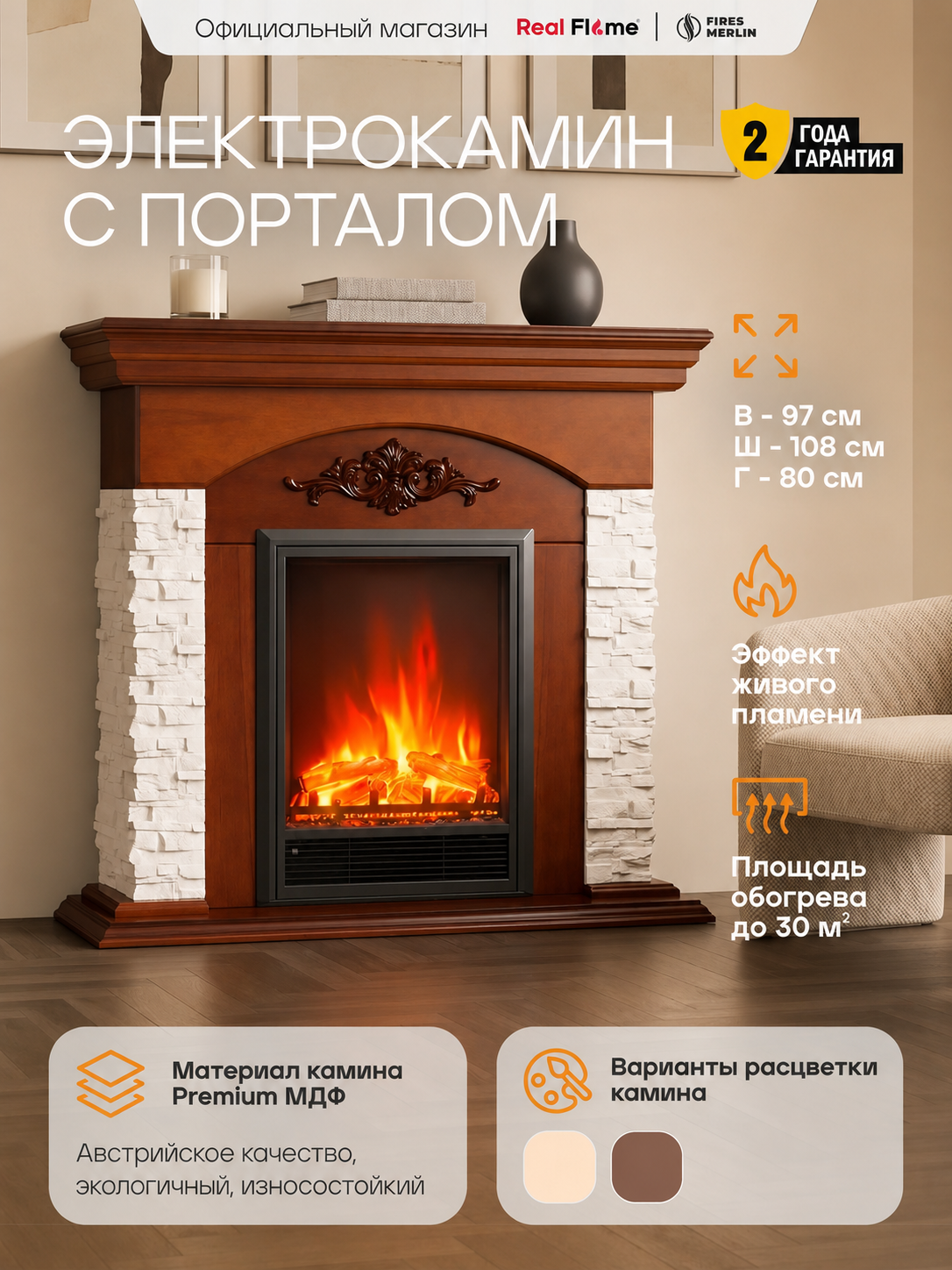 Электрокамин RealFlame Neapolis NT МДФ с очагом Eugene, звуковая имитация, пульт ДУ, обогрев, имитация пламени и звука