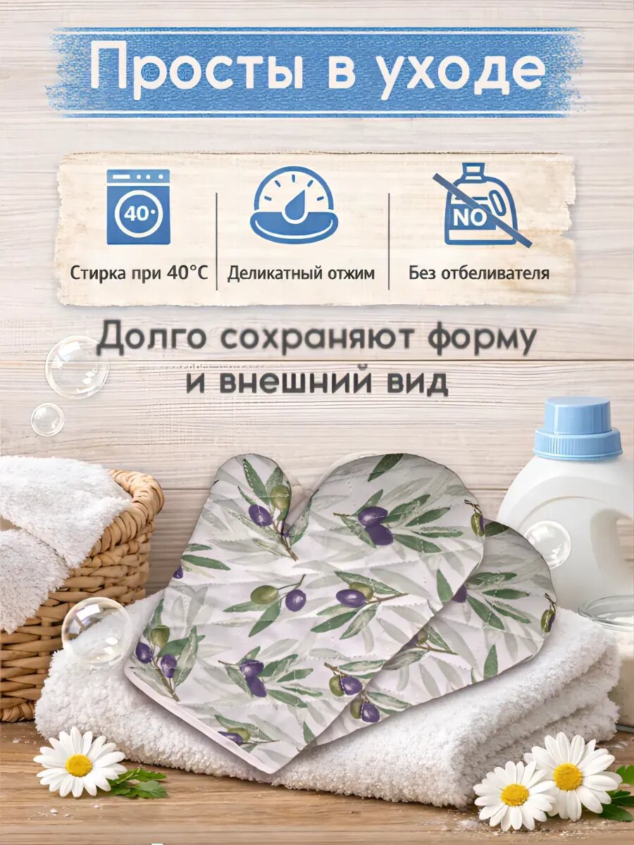 "Оливки" прихватки — фото 1