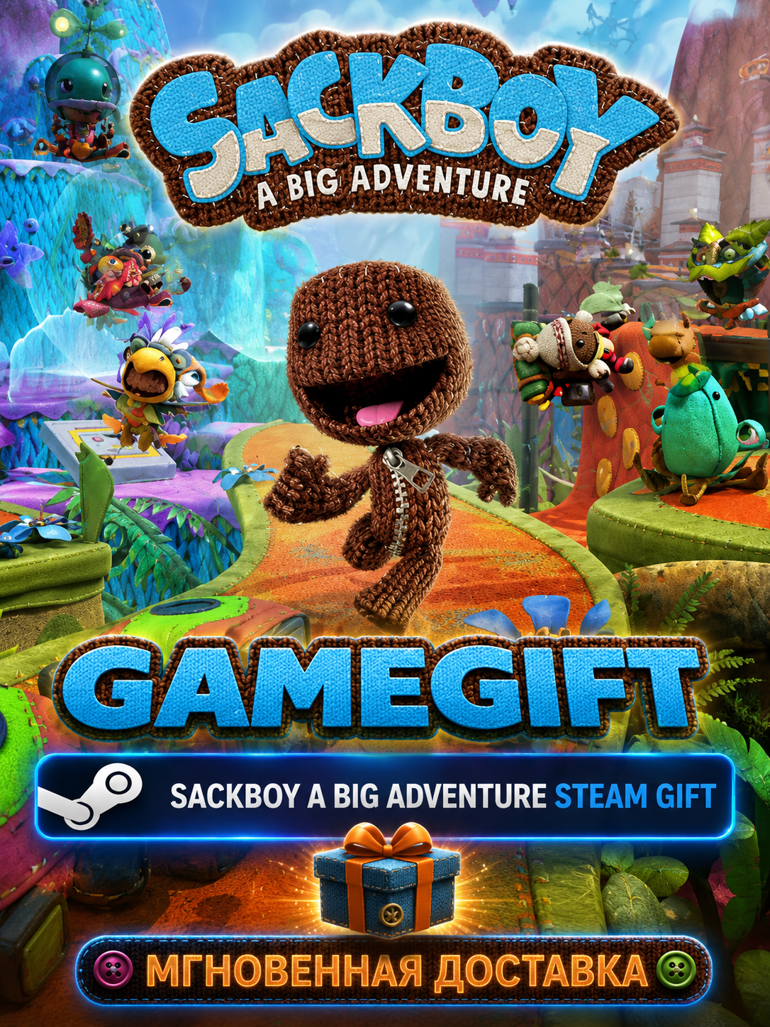 Игра Sackboy™: A Big Adventure для STEAM ПК (PC) | Страна активации - Казахстан | Подарком на Ваш аккаунт | Автовыдача