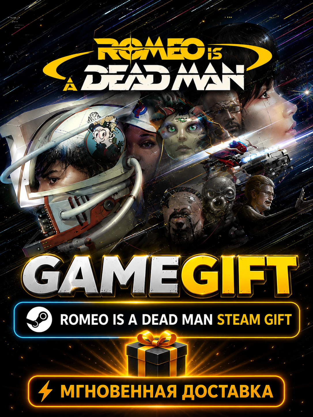Игра ROMEO IS A DEAD MAN для STEAM ПК (PC) | Страна активации - Украина | Подарком на Ваш аккаунт | Автовыдача
