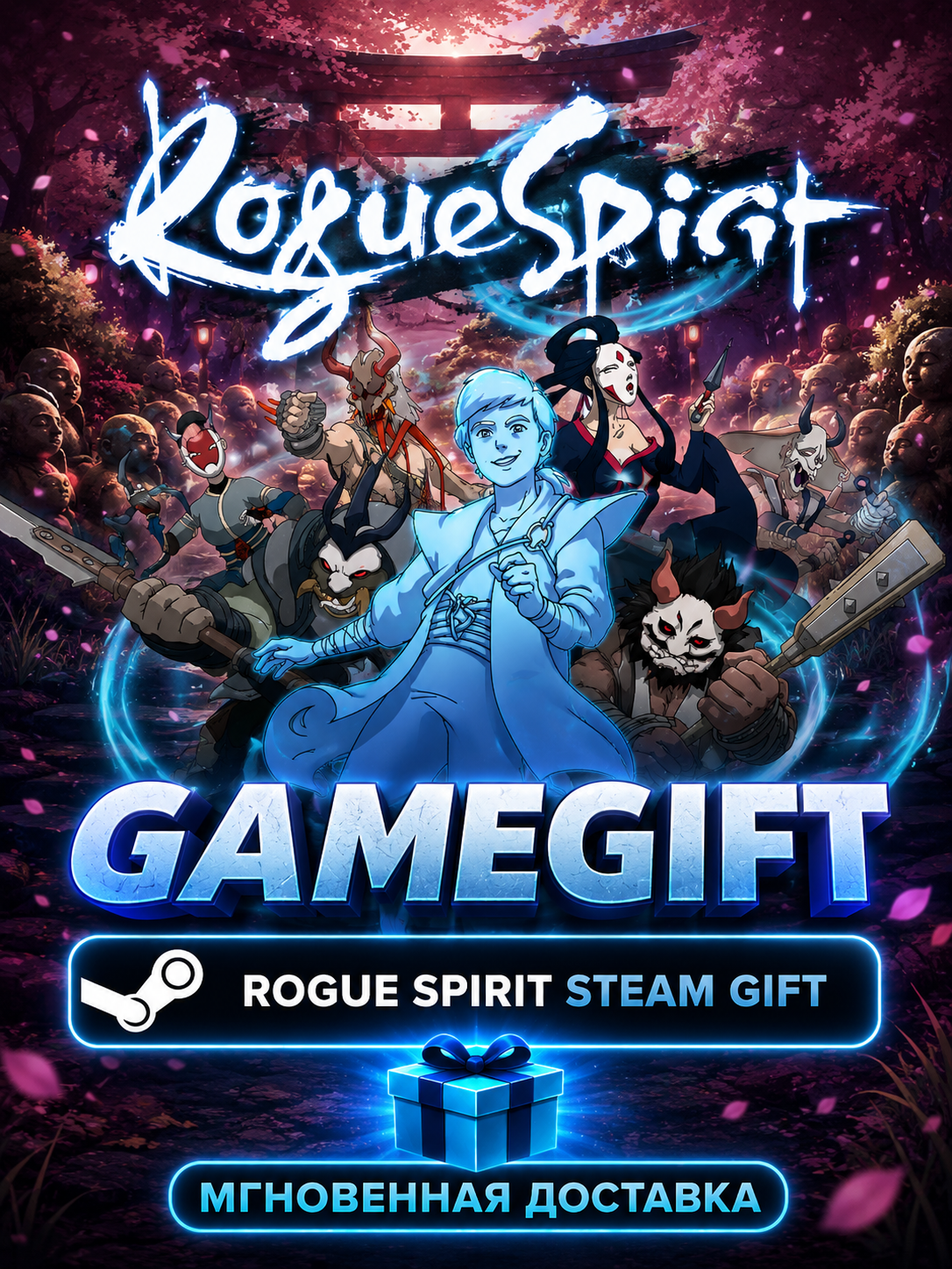 Игра Rogue Spirit для STEAM ПК (PC) | Страна активации - Индия | Подарком на Ваш аккаунт | Автовыдача