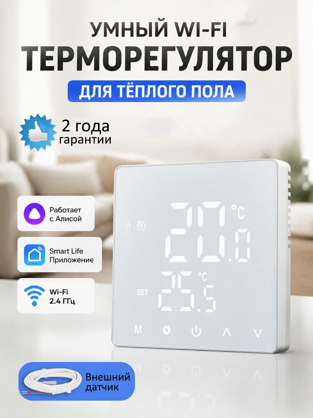 TOUCHMI Терморегулятор, термостат до 3500Вт Для теплого пола, Для водопровода, белый матовый, белый