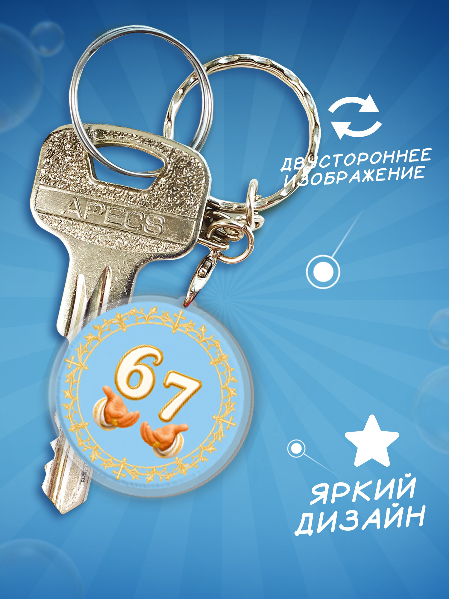 Брелок Orange, 2 шт., серый, бежевый, белый — фото 1