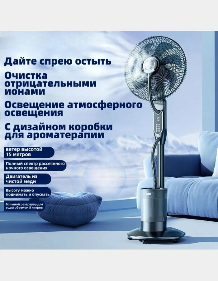 Потолочный вентилятор Распылительный 4 режима, регулировка на 3 передачи, с очисткой отрицательными ионами, рассеянным ночным освещением и функцией ароматерапии_PWFS-HS-18CUN-5-cp_PWFS-HS-18CUN-6, черный, черный матовый