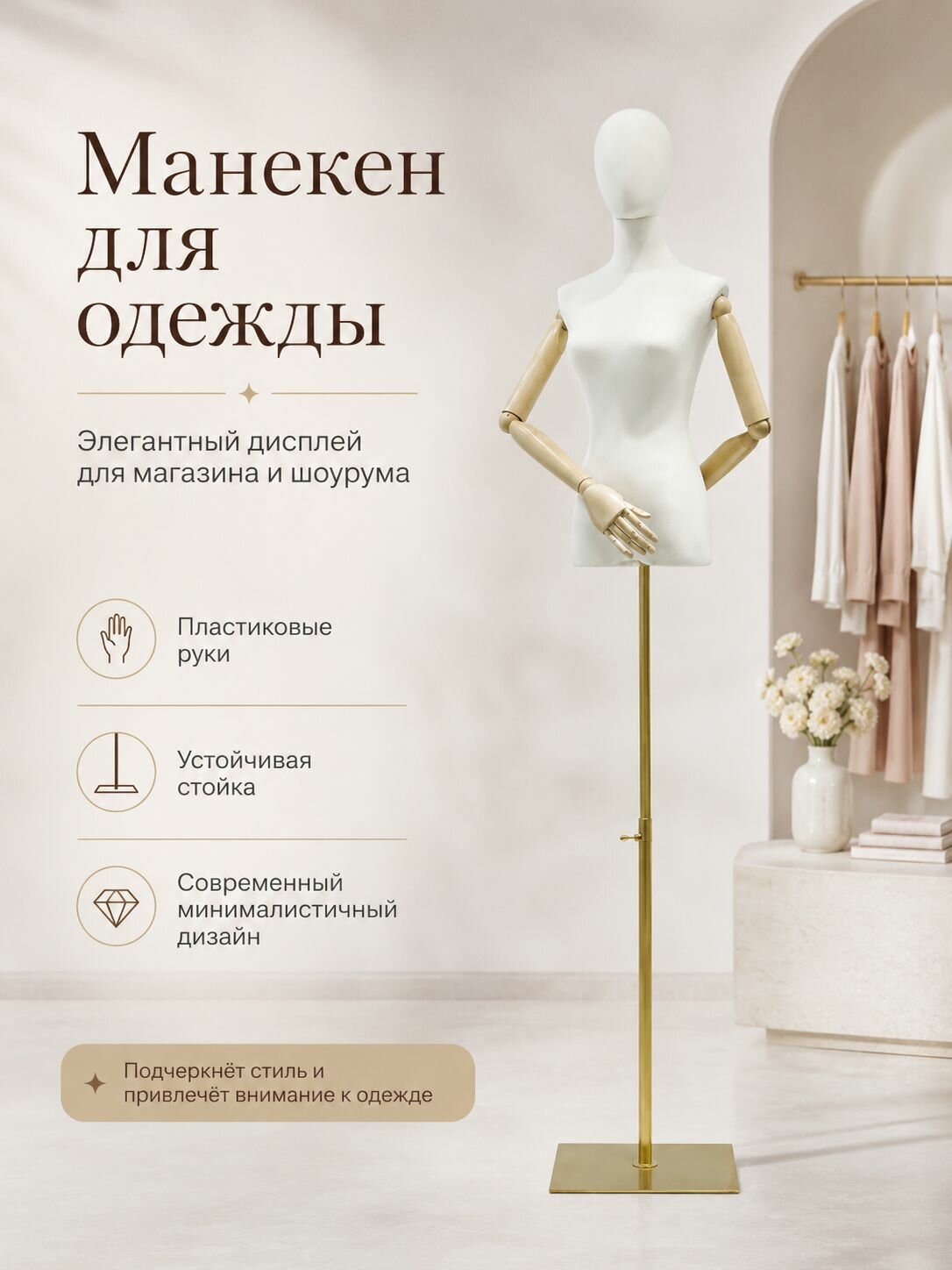 Портновский манекен эксклюзивный