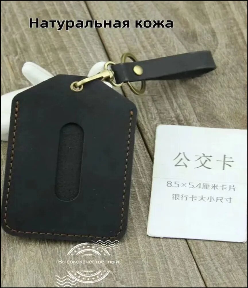Премиумбейдж для пропуска из натуральной кожи, цвет антрацит