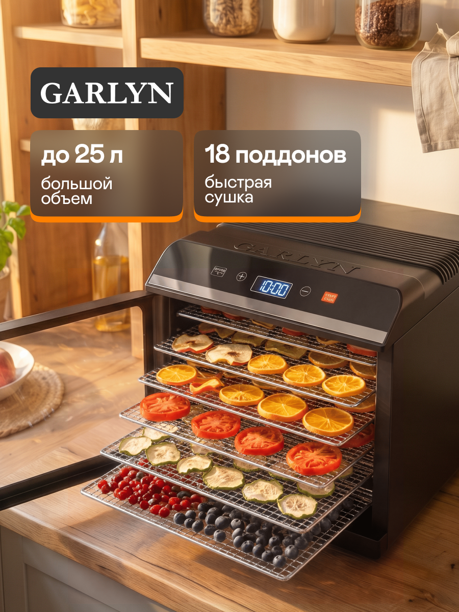 Сушилка для овощей и фруктов GARLYN D-06 Pro / Дегидратор для мяса и рыбы